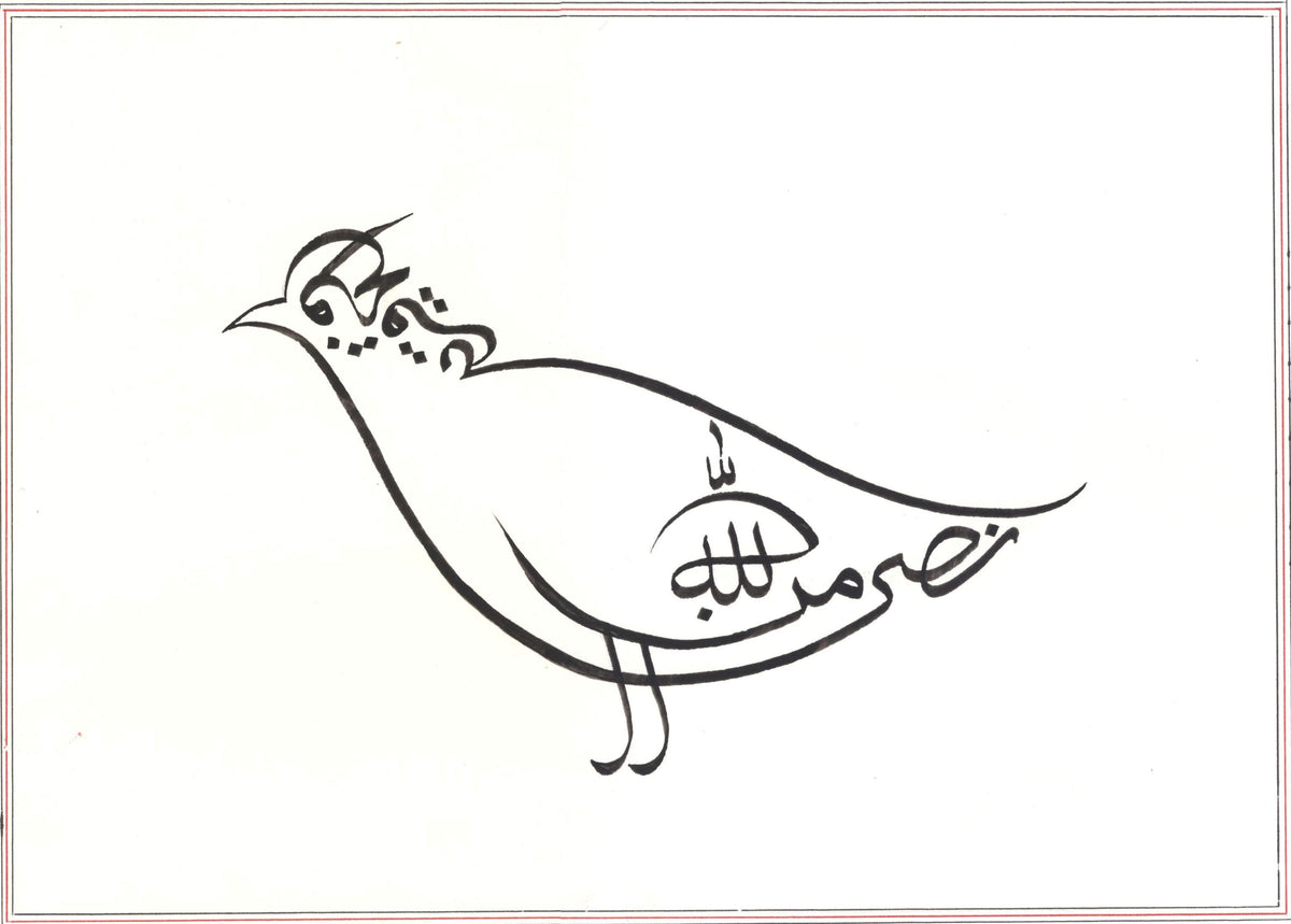 Islamic Calligraphy Art Handmade Zoomorphic Turkey Persia Arabia India ...