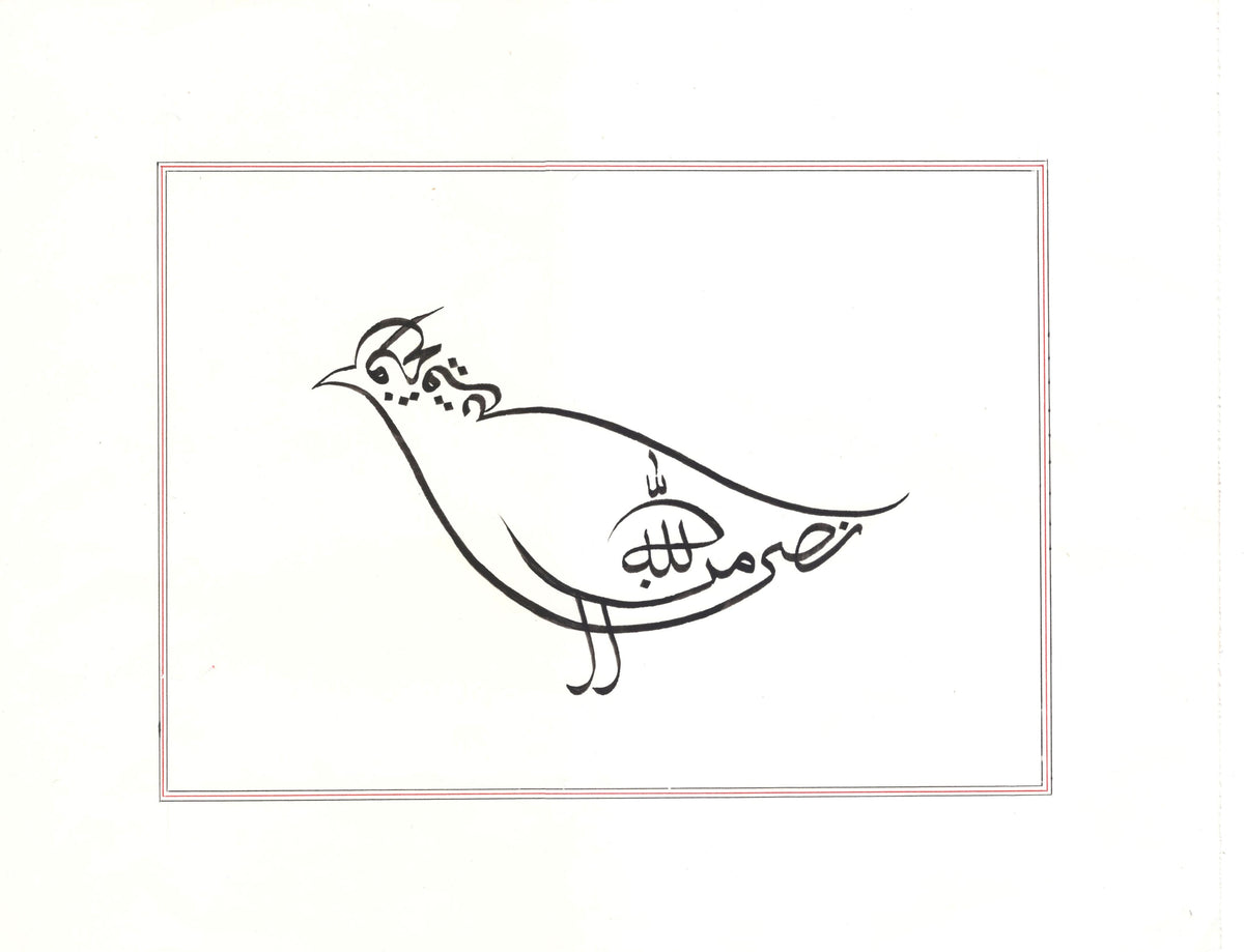 Islamic Calligraphy Art Handmade Zoomorphic Turkey Persia Arabia India ...