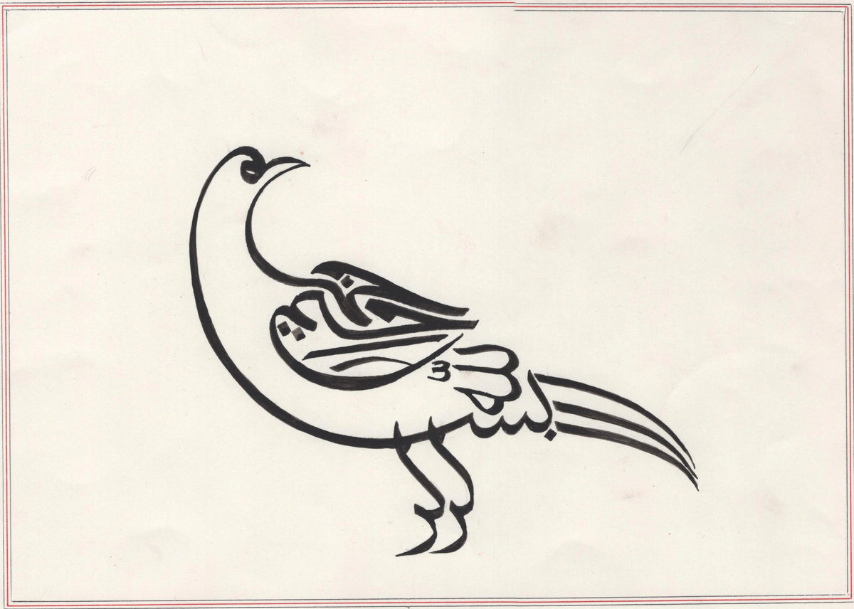 Arabic Islam Calligraphy Zoomorphic Drawing Handmade Turkish Persian I ...