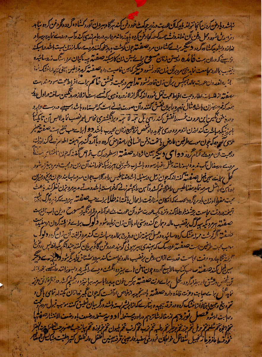 Persian Ottoman Turkish Style Painting Handmade Miniature Islamic Text ...