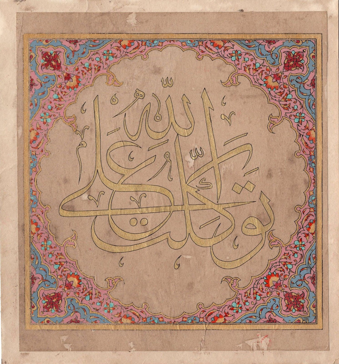Islamic Calligraphy Painting Koran Quran Verses Handmade Antique Finis ...
