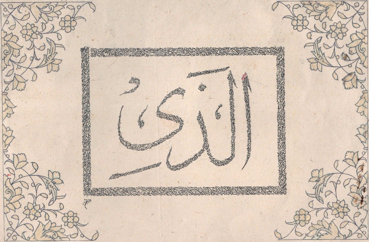 Islamic Calligraphy Art Handmade Arabic Indian Turkish Quran Ghubar Ho ...