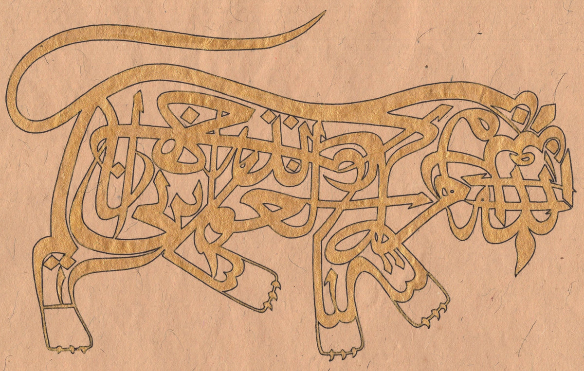 Islam Calligraphy Handmade Zoomorphic Turkish Persian Arabic Indian Ar ...
