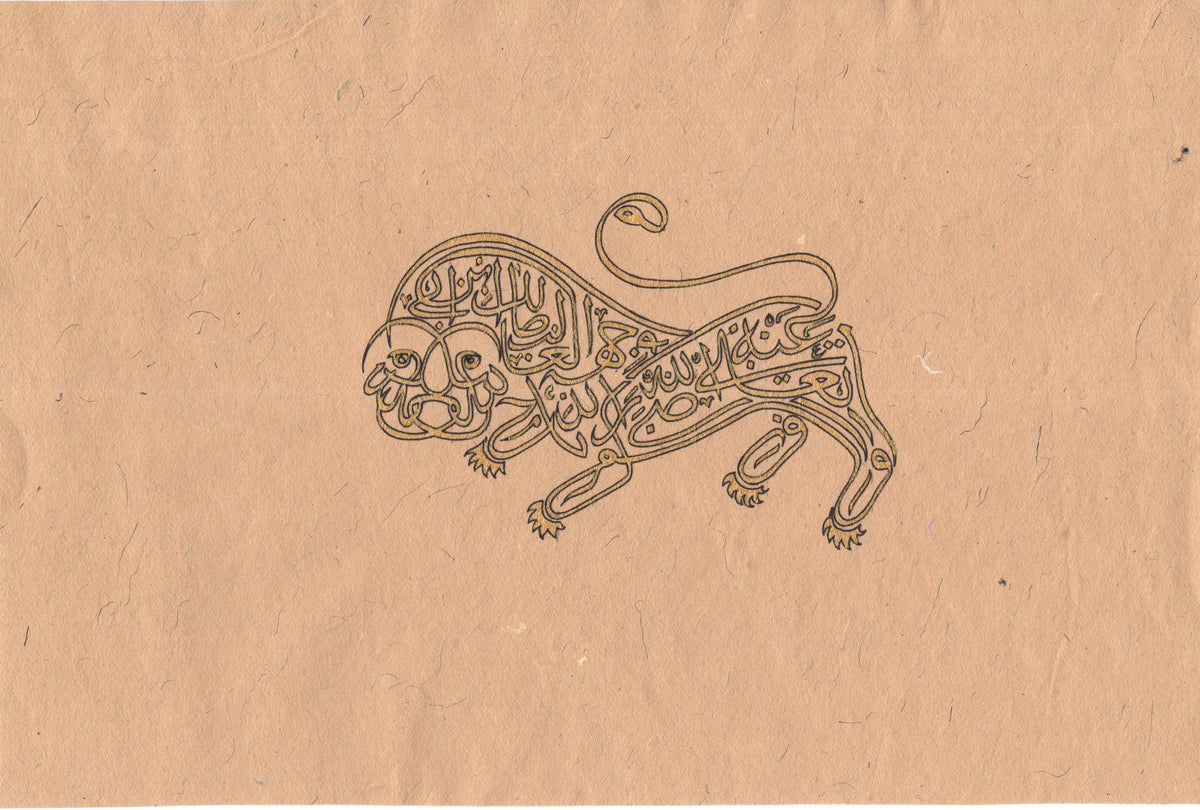 Islam Calligraphy Zoomorphic Painting Handmade Persian Arabic India Tu ...