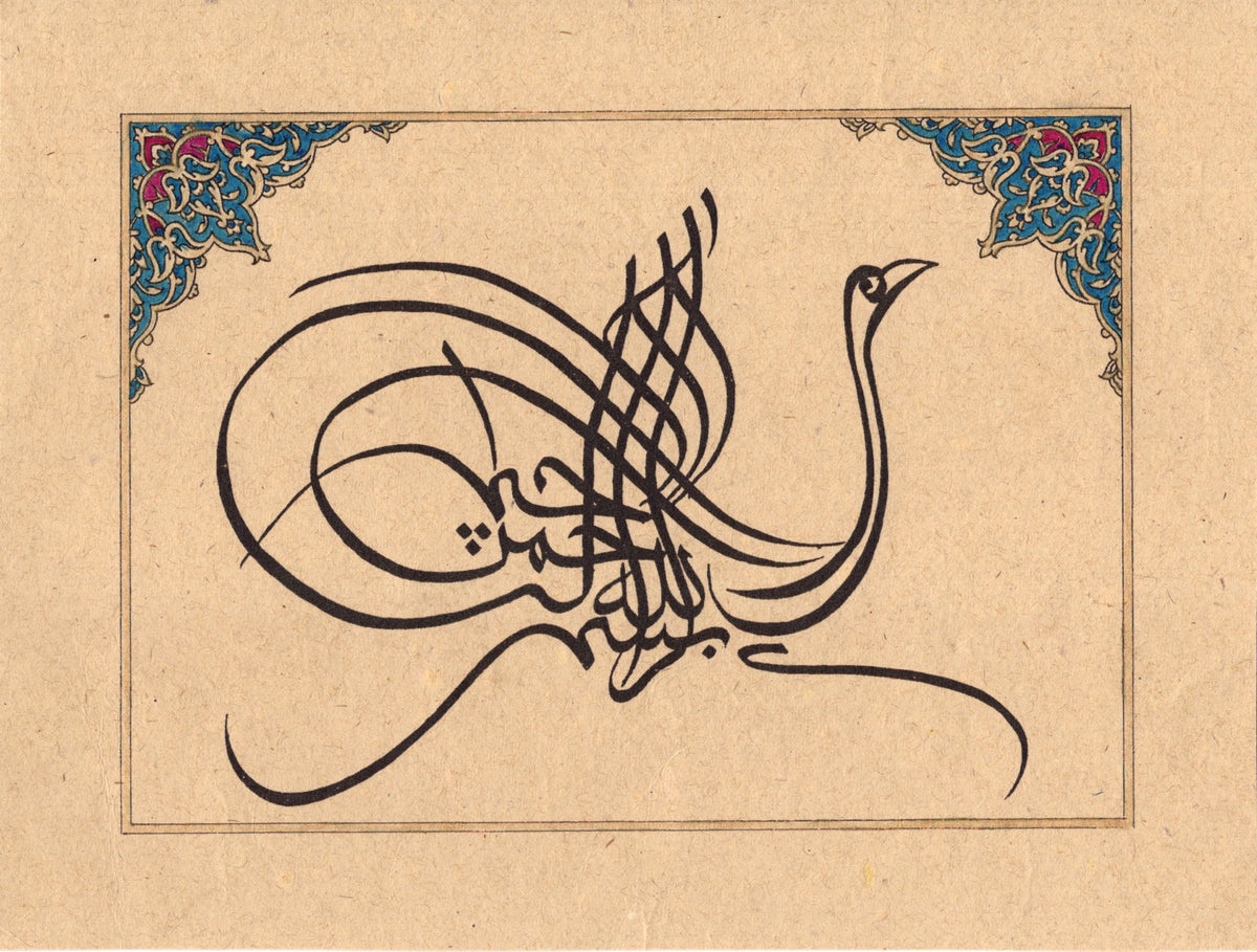 Islam Zoomorphic Calligraphy Art Handmade Turkish Persian Arabic India ...