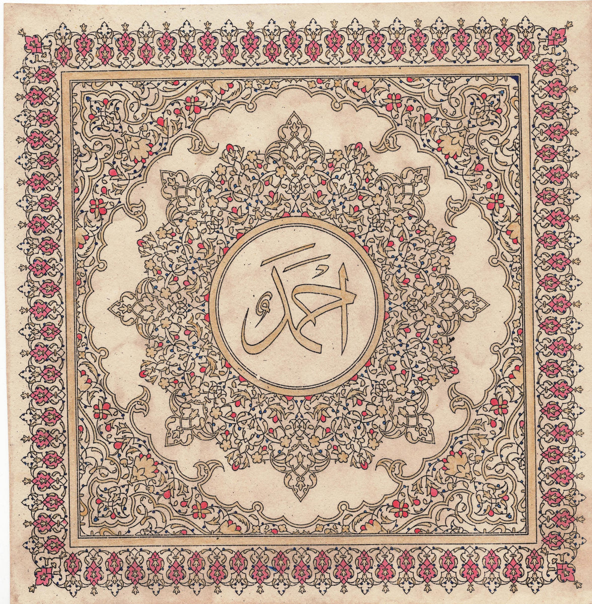 Quran Islamic Calligraphy Art Handmade Persian Arabic Indian Turkish P ...