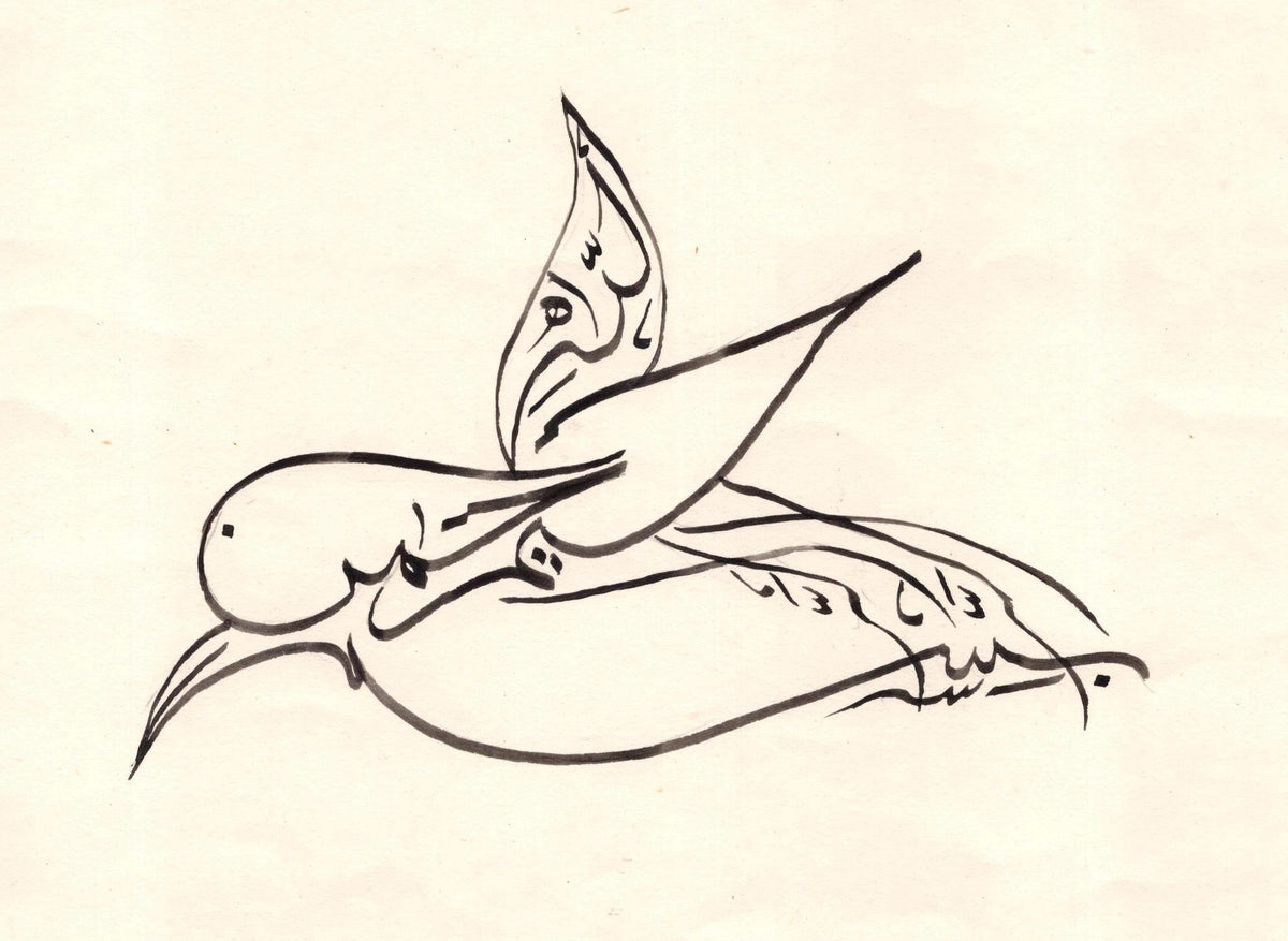 Arabic Islam Calligraphy Zoomorphic Drawing Handmade Turkish Persian I ...