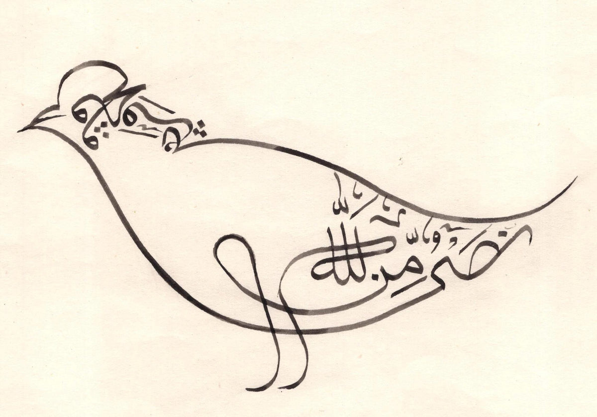 Islam Zoomorphic Calligraphy Drawing Handmade Indian Turkish Persian A ...