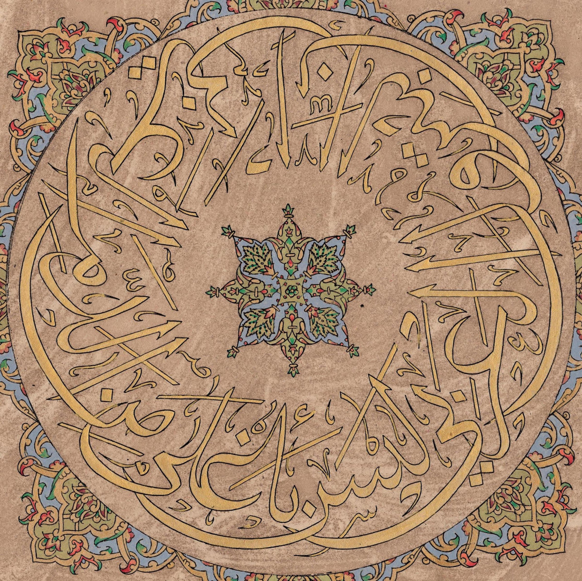 Islamic Calligraphy Painting Koran Quran Verses Handmade Antique Finis ...