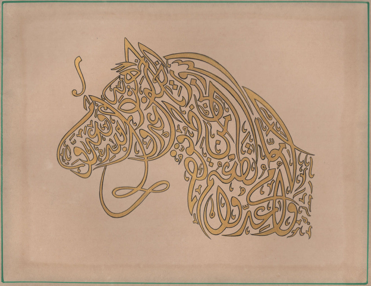 Islamic Zoomorphic Calligraphy Handmade Indian Middle East Horse Anima ...