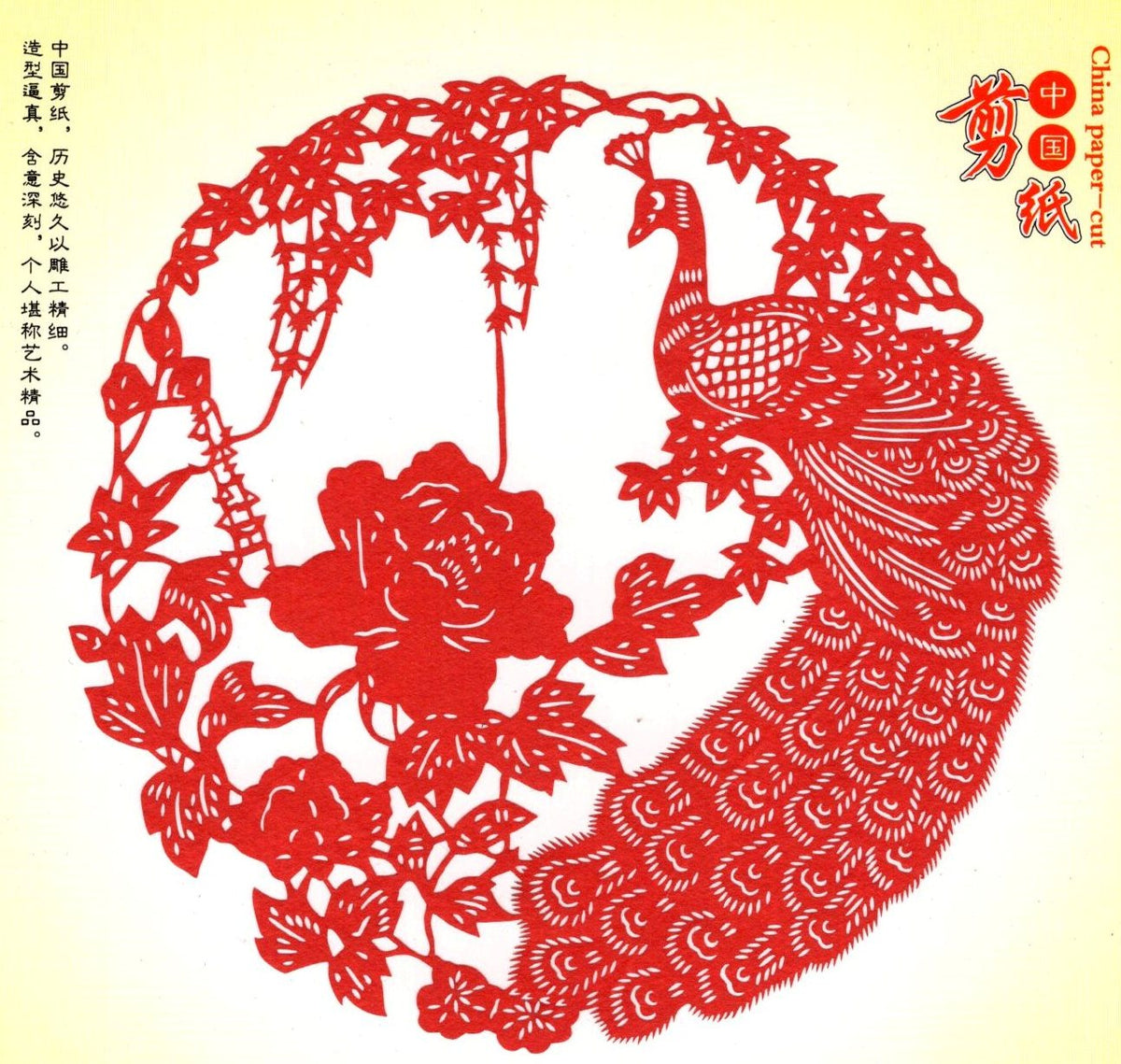 Chinese Paper Cutting Art Handmade Jian Zhi China Peacock Folk Decor H ...