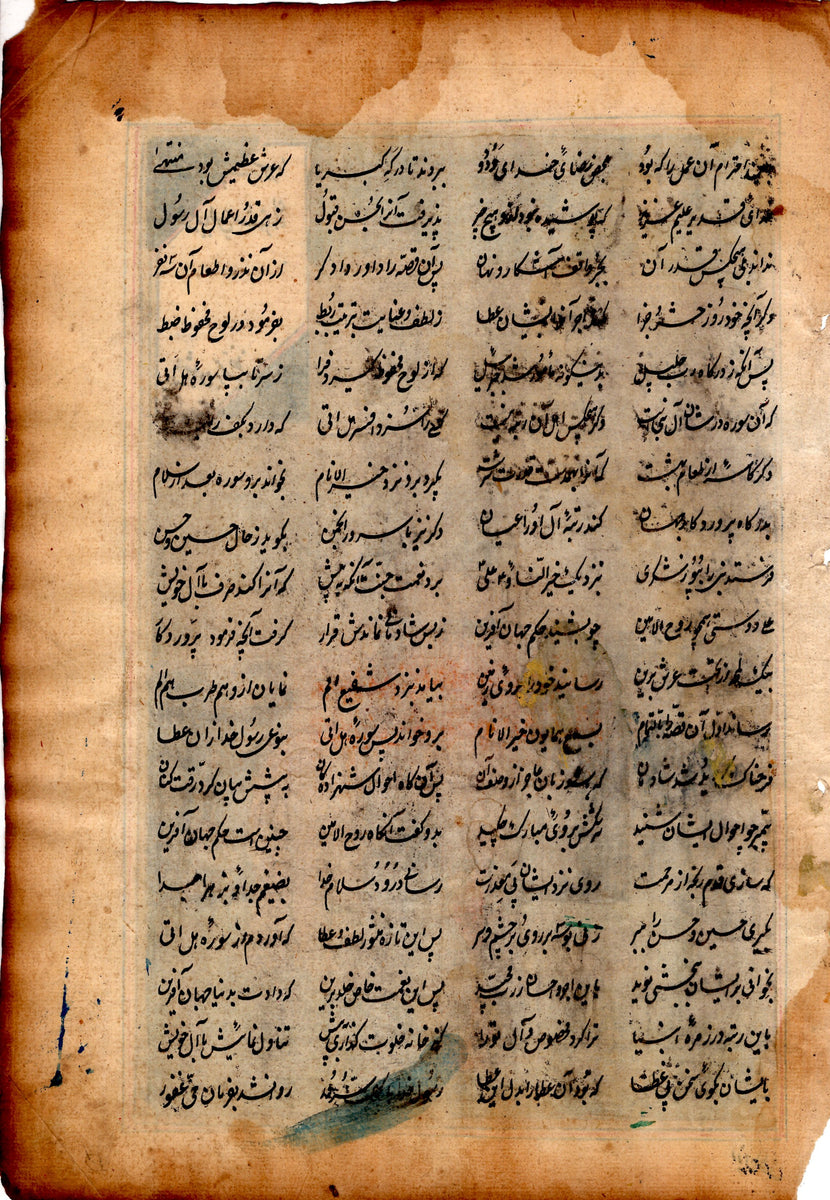 Persian Miniature Islamic Painting Handmade Rare Illuminated Manuscrip ...