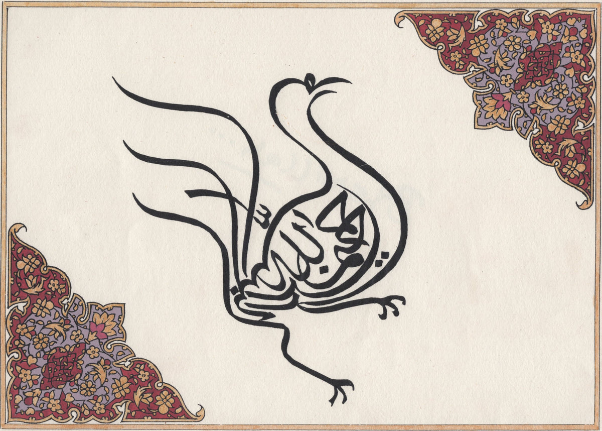 Islam Zoomorphic Calligraphy Art Handmade Turkish Persian Arabic India ...