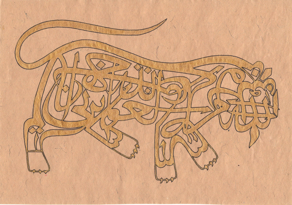 Islam Zoomorphic Calligraphy Art Handmade Turkish Persian Arabic India ...