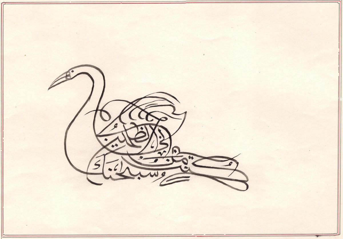 Arabic Islam Calligraphy Zoomorphic Drawing Handmade Turkish Persian I ...