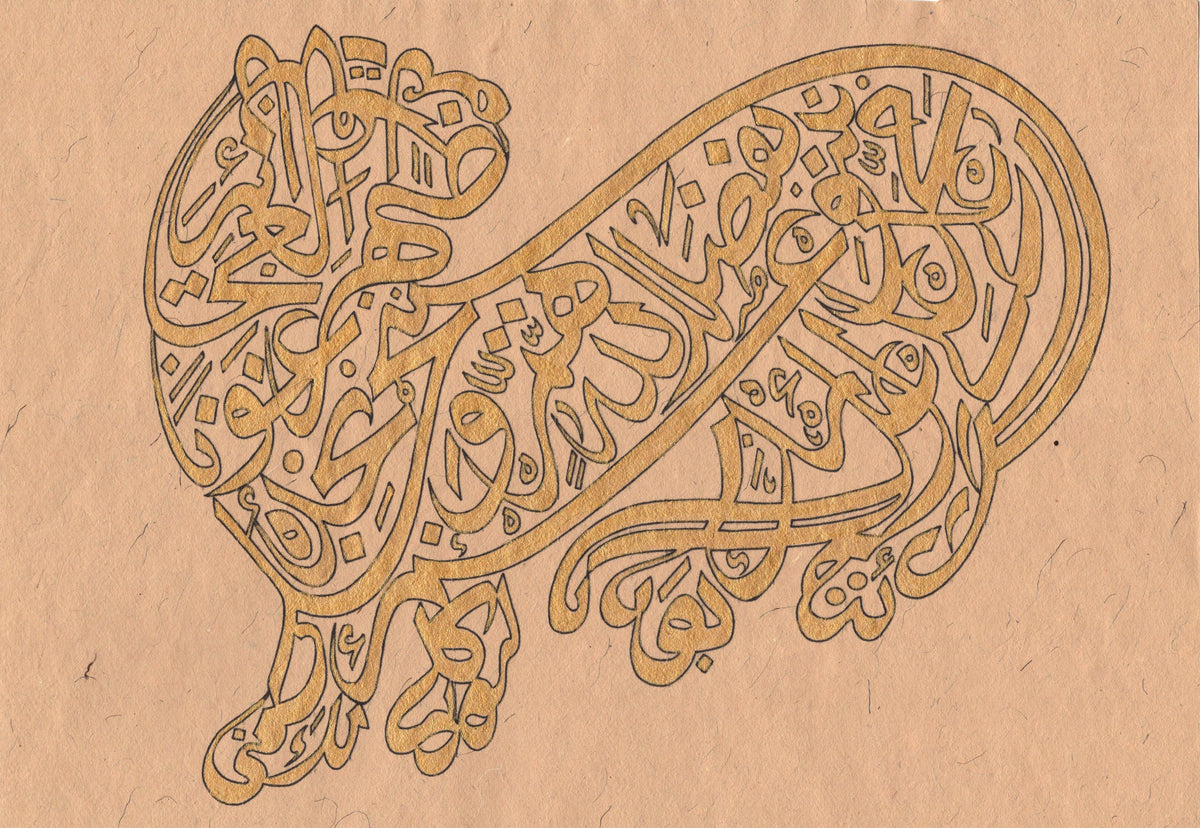 Islam Zoomorphic Calligraphy Art Handmade Turkish Persian Arabic India ...