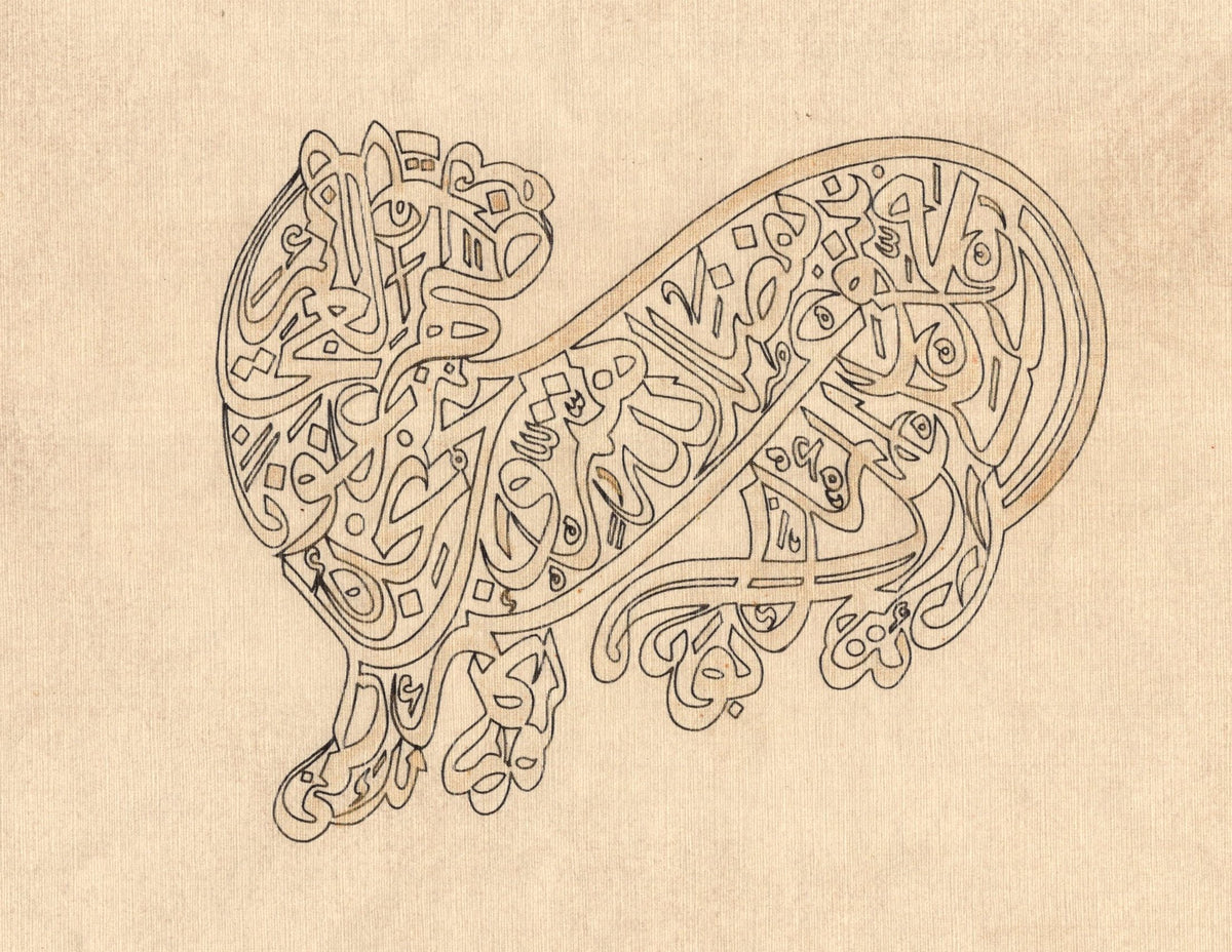 Islam Zoomorphic Calligraphy Art Handmade Turkish Persian Arabic India ...